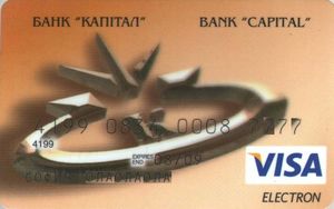 Bank Card: Capital Bank Visa Electron (Bank Capital, UkraineCol:UA-VE-0292