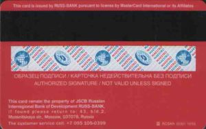 Bank Card: Rusbank (Rusbank, RussiaCol:RU-MS-0044