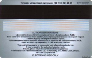銀行卡: WestIncomBank Visa Electron (West InKom Bank, 烏克蘭) Col:UA-VI-0407