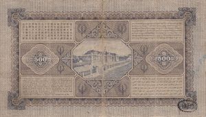 Banknote: 500 Gulden (Netherlands Indies(1925-1931 "Jan Pieterszoon ...