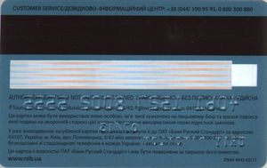 Bank Card: Russian Standard Bank Debit Card Classic (Russian Standard ...