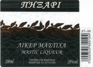 Drink Label: PIXARI, Mastic Liqueur (Monogioudis Stef. Beveragas ...