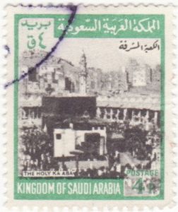 Stamp: Kaaba in Mecca (Saudi Arabia(Kaaba in Mecca) Mi:SA 481I,Sn:SA ...