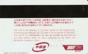 Bank Card: Boc Card (Bank Of China Macau Branch, Macau) Col:MO-GM-0001