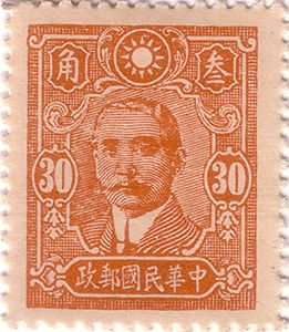Stamp: Dr. Sun Yat-sen (1866-1925), revolutionary and politician (China ...