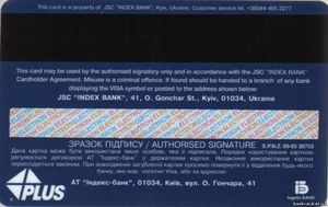 Bank Card: Index Bank Debit Card (Index Bank, UkraineCol:UA-VE-0105.01