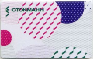 Gift Card: Stockmann (Stockmann, Russia(Stockmann) Col:RU-STOCK-005
