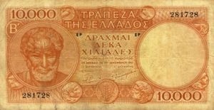 Billete de Banco: 10,000 Drachmai (Grecia(1947 & 1949 Issue) Wor:P-182b