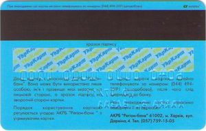 Bank Card: Region-Bank - UkrCard (Region-Bank, UkraineCol:UA-UK-0004