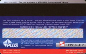 Bank Card: Agrobank Debit Card (Agrobank, UkraineCol:UA-VE-0062