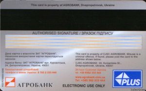 Bank Card: Agrobank Debit Card (Agrobank, Ukraine) Col:UA-VI-0292