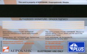 Bank Card: Agrobank Debit Card (Agrobank, UkraineCol:UA-VE-0063