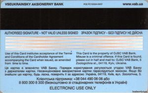 Bank Card: VABank Debit Card (VABank, UkraineCol:UA-VE-0180.01