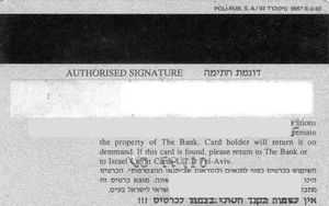 Bank Card: Israel Credit Card L.T.D (The First International Bank ...