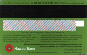 Bank Card: Nadra Bank Debit Card (Nadra Bank, UkraineCol:UA-MC-0087.01