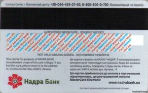 Bank Card: Nadra Bank Debit Card (Nadra Bank, UkraineCol:UA-MC-0088.01