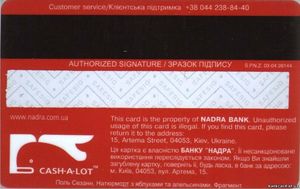 Bank Card: Nadra Bank Debit Card (Nadra Bank, UkraineCol:UA-MS-0057.01