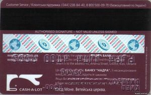 Bank Card: Nadra Bank Debit Card (Nadra Bank, UkraineCol:UA-MS-0059.02
