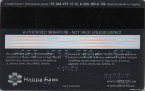 은행 카드: Nadra Bank Debit Card (Nadra Bank, 우크라이나Col:UA-VI-0145.01