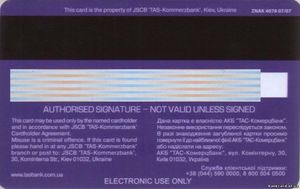 Bank Card: TAS-Kommerzbank Debit Card (TAS-Kommerzbank, UkraineCol:UA ...