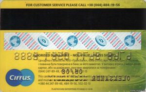 Bank Card: Transbank Debit Card (Transbank, UkraineCol:UA-MS-0088