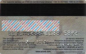 Bank Card: Ukr Exim Bank Debit Card (Ukr Exim Bank, UkraineCol:UA-MC-0077