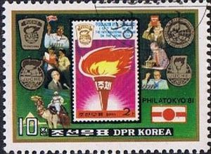 Timbre: DPRK stamp featuring Juche torch (Corée du Nord(International ...