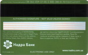Bank Card: Nadra Bank Visa Electron (Nadra Bank, UkraineCol:UA-VE-0124.04