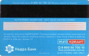 Bank Card: Nadra Bank Visa Electron "Euro credit" (Nadra Bank ...