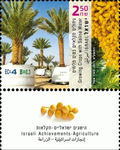 Stamp: Irrigation with Reclaimed Water (Israel(Israeli Achievemnets ...