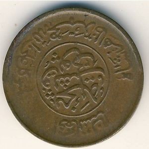 Coin: 25 Pul (Afghanistan(1933~1973 - 5th King Mohammed Zahir Shah) Col ...