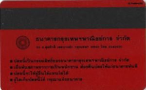 Bank Card: Bangkok Bank of Commerce -2 (Bangkok Bank of Commerce ...