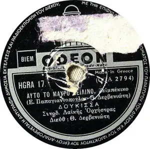Disques de musique: Δούκισσα / Στέλιος Καζαντζίδης: Αυτό Το Μαύρο ...