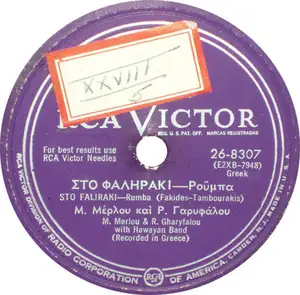 Rekaman Musik: Ρένα Ντάλια Και Νίκος Καλλέργης / Μίκα Μέρλου Και Ρόη ...