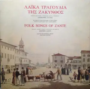 Disco Musical: Δημήτρης Λάγιος, Κάλβειο Παραδοσιακό Συγκρότημα ...