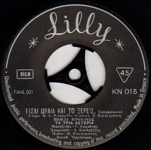 Plaka ng Musika: Πάνος Κόκκινος, Τα Τρία Αστέρια / Ρίκα Βάγια, Τρίο ...