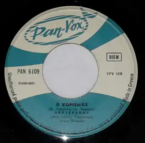 Plaka ng Musika: Τέρης Ιερεμίας: Ο Χωρισμός / Έσβυσε Για Μένα