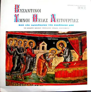 Musikskiva: Θεόδωρος Βασιλικός: Από Την Υμνολογίαν Της Εκκλησίας Μας ...