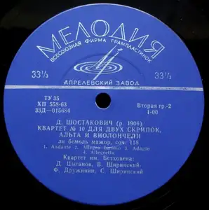 Music Record: Dmitri Shostakovich, Beethoven Quartet: Квартет № 9 Для ...