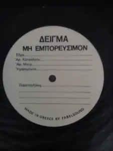 Plaka ng Musika: Various: Στιγμές Νοσταλγίας Νο 1 - Οι Καλύτερες ...