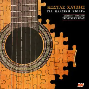 Musikoptagelse: Spiros Exaras, Κώστας Χατζής: Κώστας Χατζής Για Κλασική ...