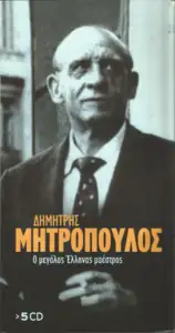 Music Record: Dimitri Mitropoulos: Ο Μεγάλος Έλληνας Μαέστρος