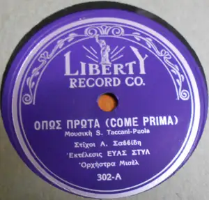 සංගීත වාර්තාව: Εύα Στυλ / Έλσα Λάμπο: Όπως Πρώτα = Come Prima / Η Δική ...