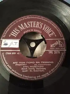 Music Record: Στέλιος Καζαντζίδης, Πόλυ Πάνου: Το Τραγούδι Της ...