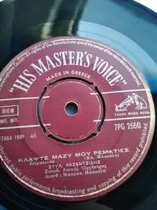 Disco de Música: Στέλιος Καζαντζίδης / Γιώτα Λύδια & Γιάννης Κυριαζής ...