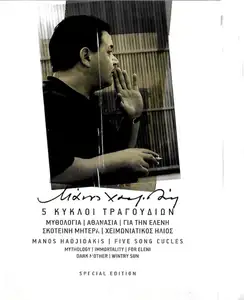 Music Record: Manos Hadjidakis: 5 Κύκλοι Τραγουδιών Μυθολογία /Αθανασία ...