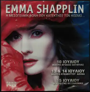 සංගීත වාර්තාව: Emma Shapplin: Η Μεσογειακή Φωνή Που Κατέκτησε Τον Κόσμο