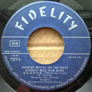 Disco de Música: Φίλιππος Ρούντας: Αυθεντική Μουσική Από Την Ήπειρο ...