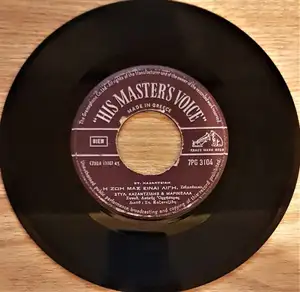 Plaka ng Musika: Στέλιος Καζαντζίδης & Μαρινέλλα / Θεόδωρος Δερβενιώτης ...