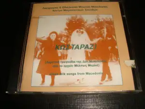 Plaka ng Musika: Various: Κωσταράζι (Δημοτικά Τραγούδια Της Δυτ ...